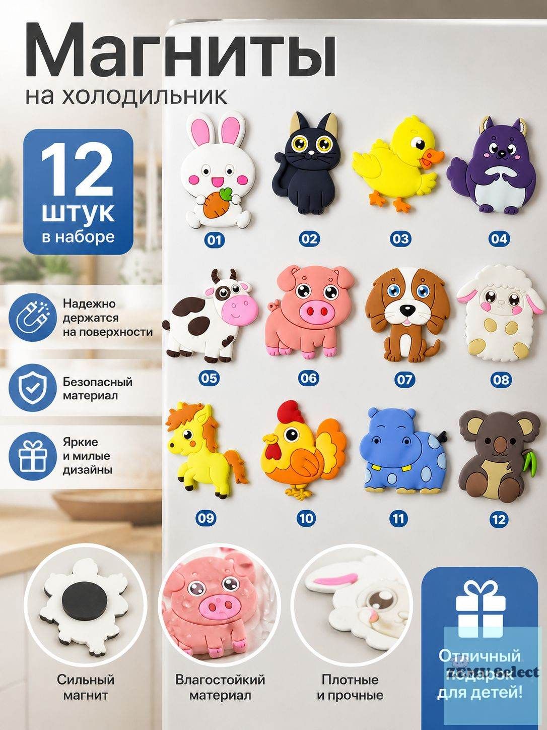 Магниты на холодильник животные 12 шт декоративные