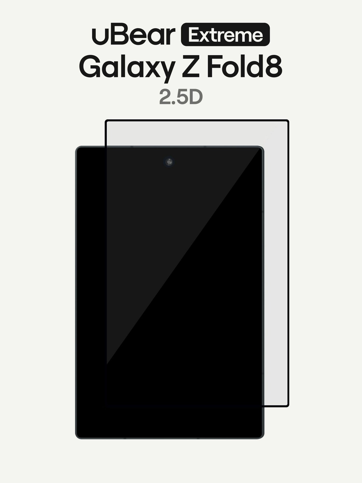 Стекло защитное uBear Extreme Nano Shield для Samsung Galaxy Z Fold 8, алюмосиликатное
