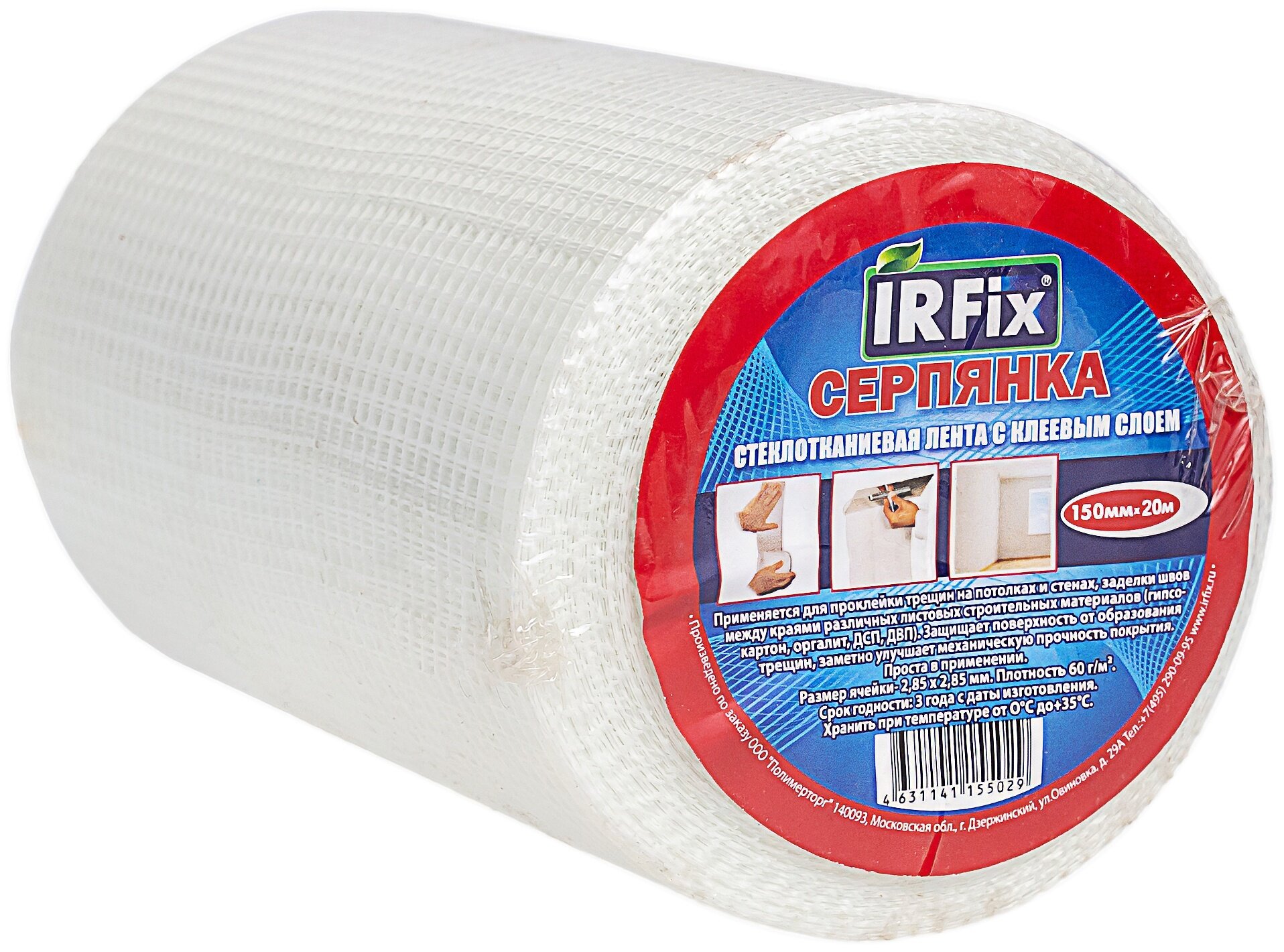 Самоклеящаяся сетка IRFIX 150 мм х 20 м