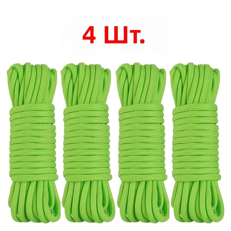 Нейлоновая верёвка 4 мм, 7-прядная, длина 236 дюймов, ярко-зелёная, комплект из 4 шт. для палаток, крепления, буксировки и сушки белья
