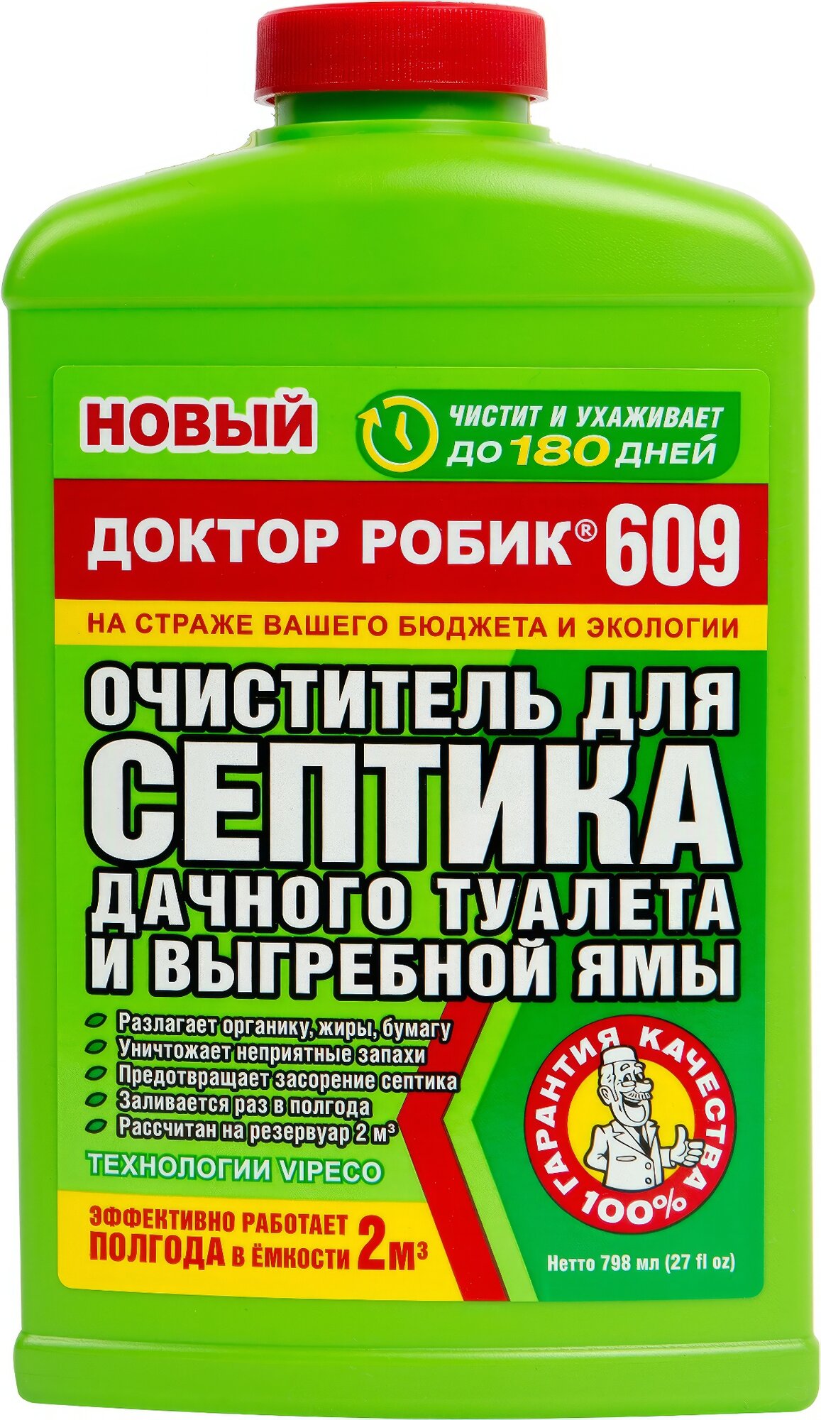 Очиститель Доктор Робик 609 для септиков и дачных туалетов