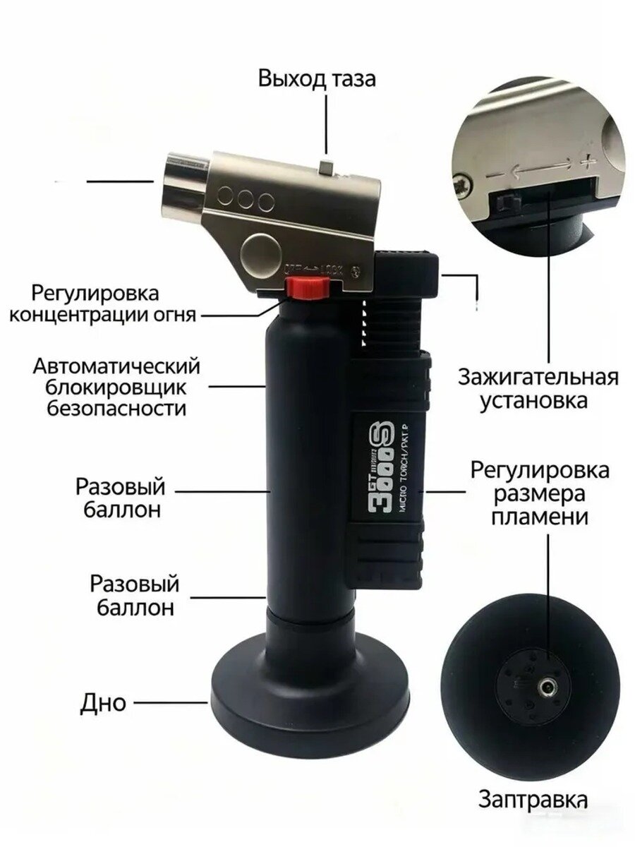 Ручной сварочный инструмент черного цвета с регулировкой концентрации огня