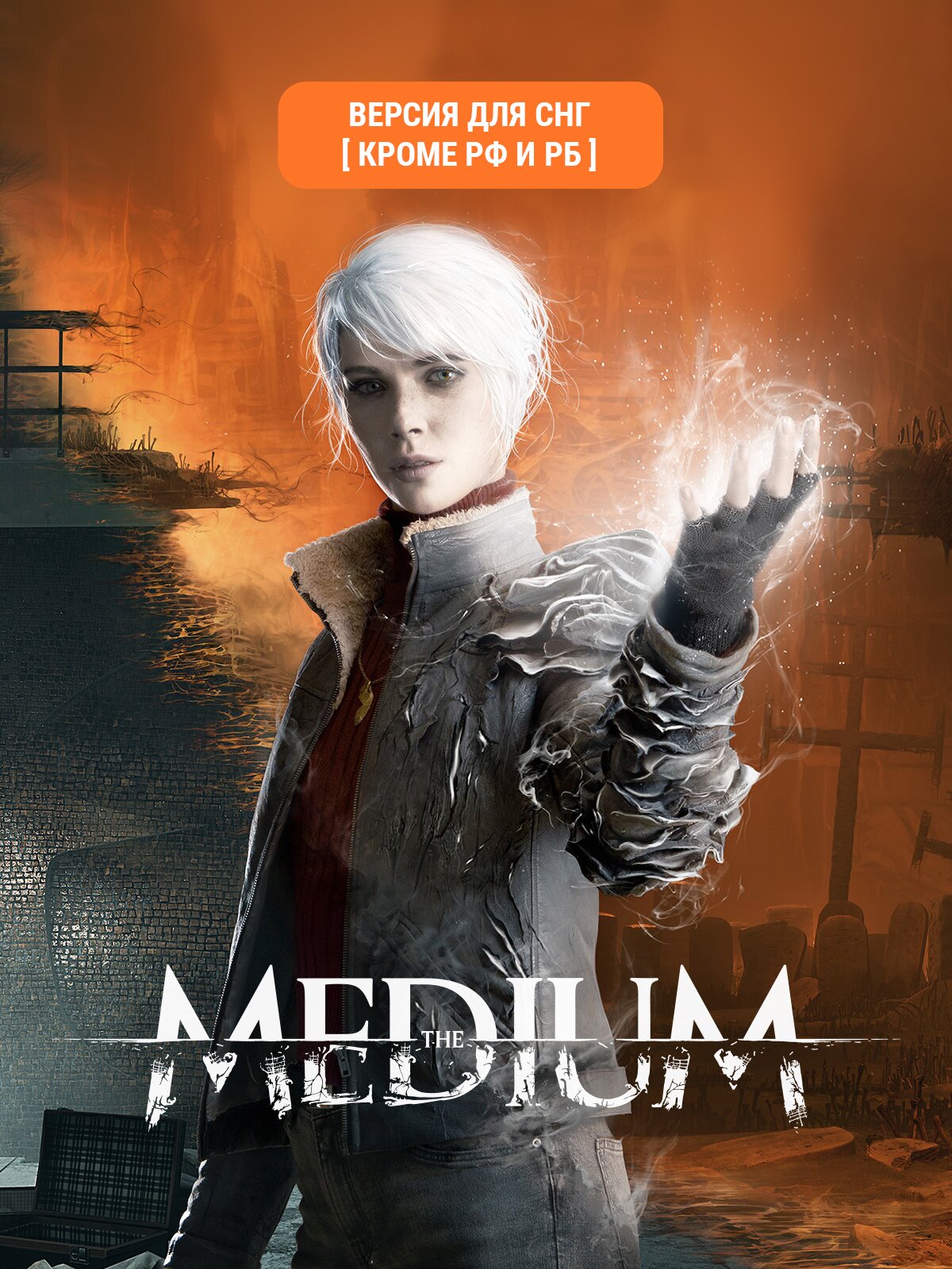 Игра The Medium (Версия для СНГ [ Кроме РФ и РБ ]), ключ активации Steam, PC, Bloober Team