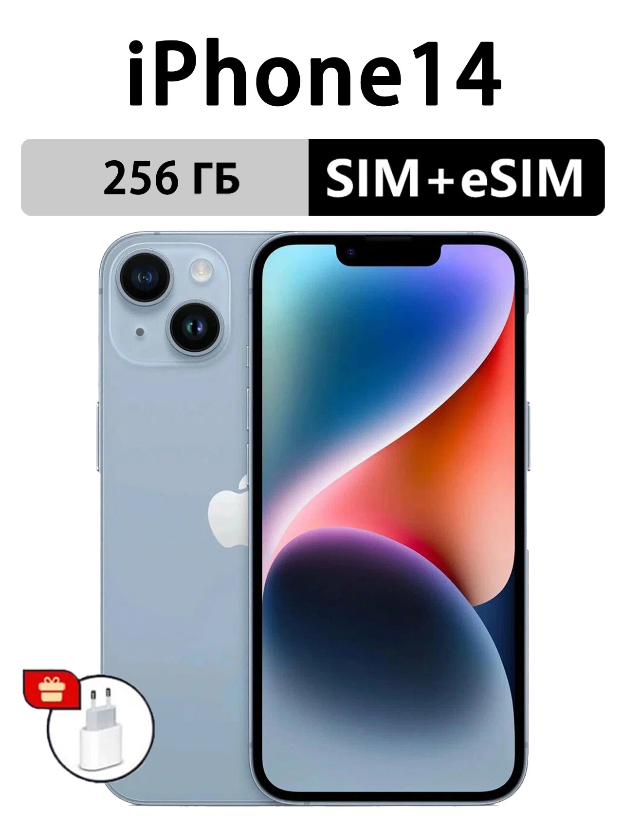 Смартфон Apple iPhone 14 256 ГБ, синий, 6.1", NFC, nano-SIM,5G