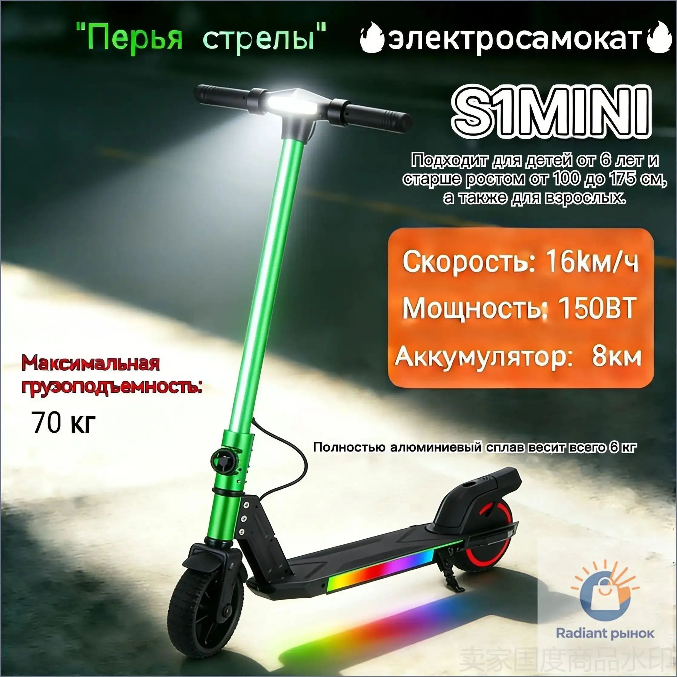 Электросамокат ETHBC, зеленый