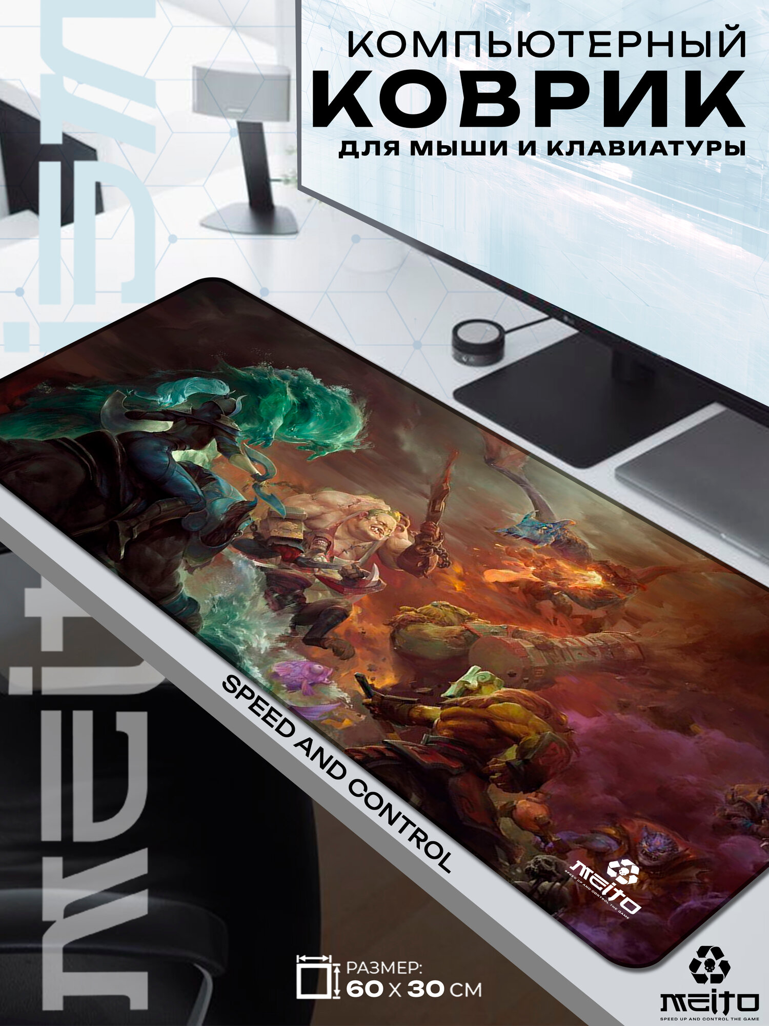 Большой игровой коврик для мыши и клавиатуры жаккард 60x30 см Dota 2 Дота 2