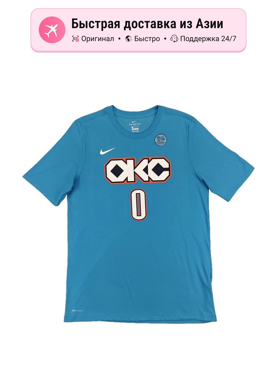 Футболка NIKE NBA Dri Fit Oklahoma City Thunder