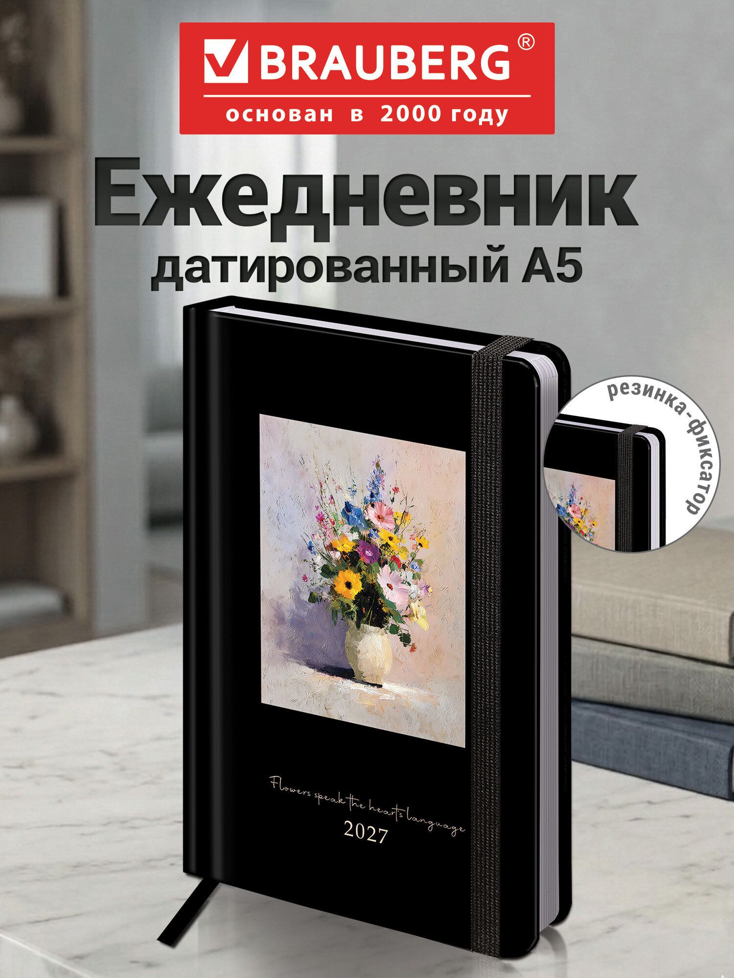 Ежедневник датированный 2027, планер планинг, записная