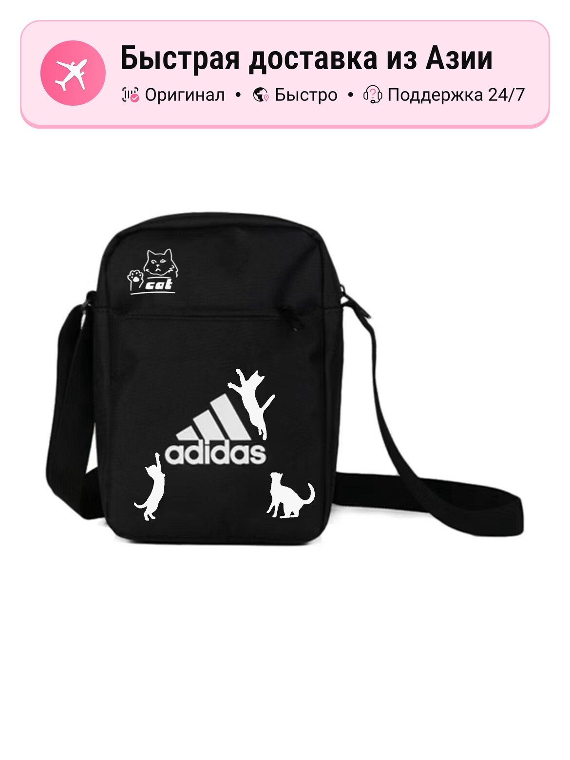 Сумка кросс-боди adidas Adidas Crossbody Bag