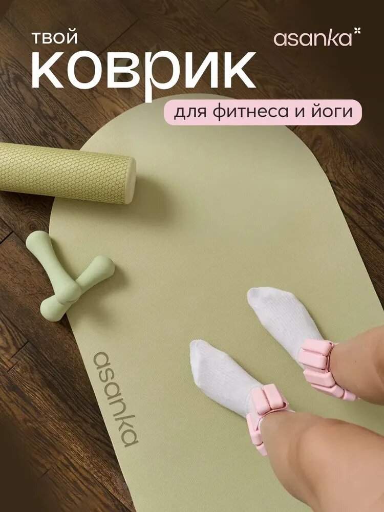 Коврик для фитнеса спортивный / коврик для йоги нескользящий