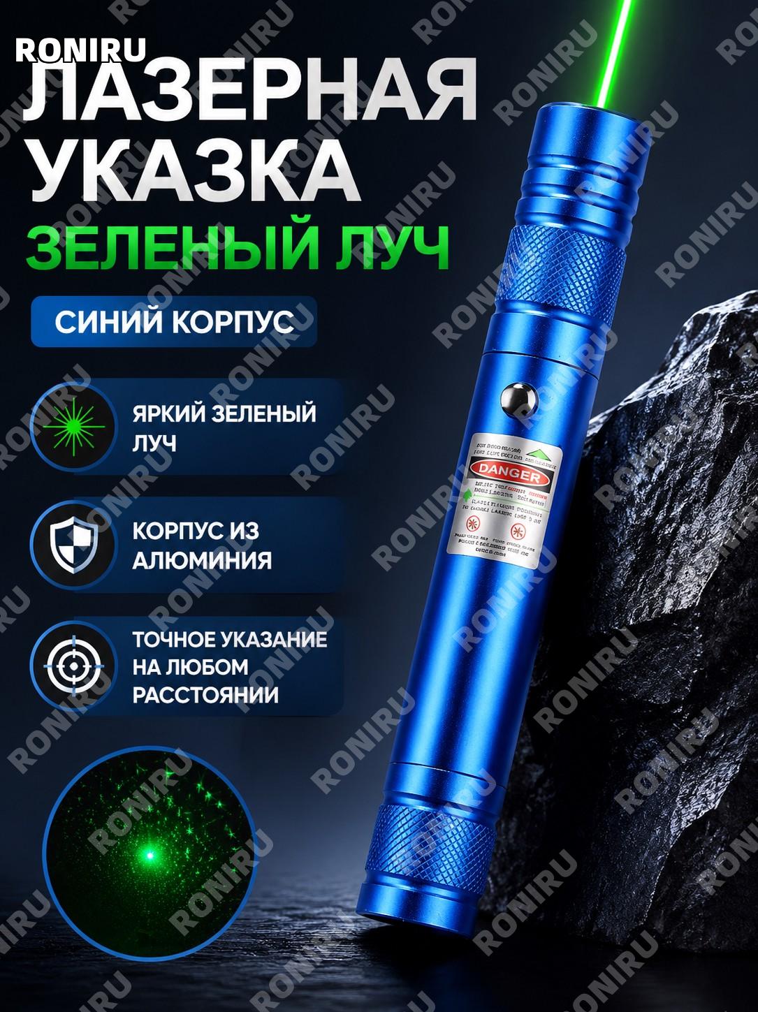 Лазерная указка 710 с зелёным лучом, синяя алюминиевая ручка, эффект звёздного неба, точечный лазерный фонарь дома