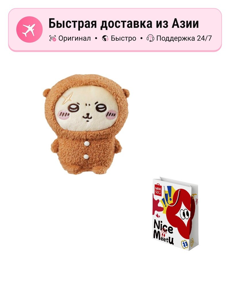 Сумка тоут Miniso Pajamas Sitting Usagi