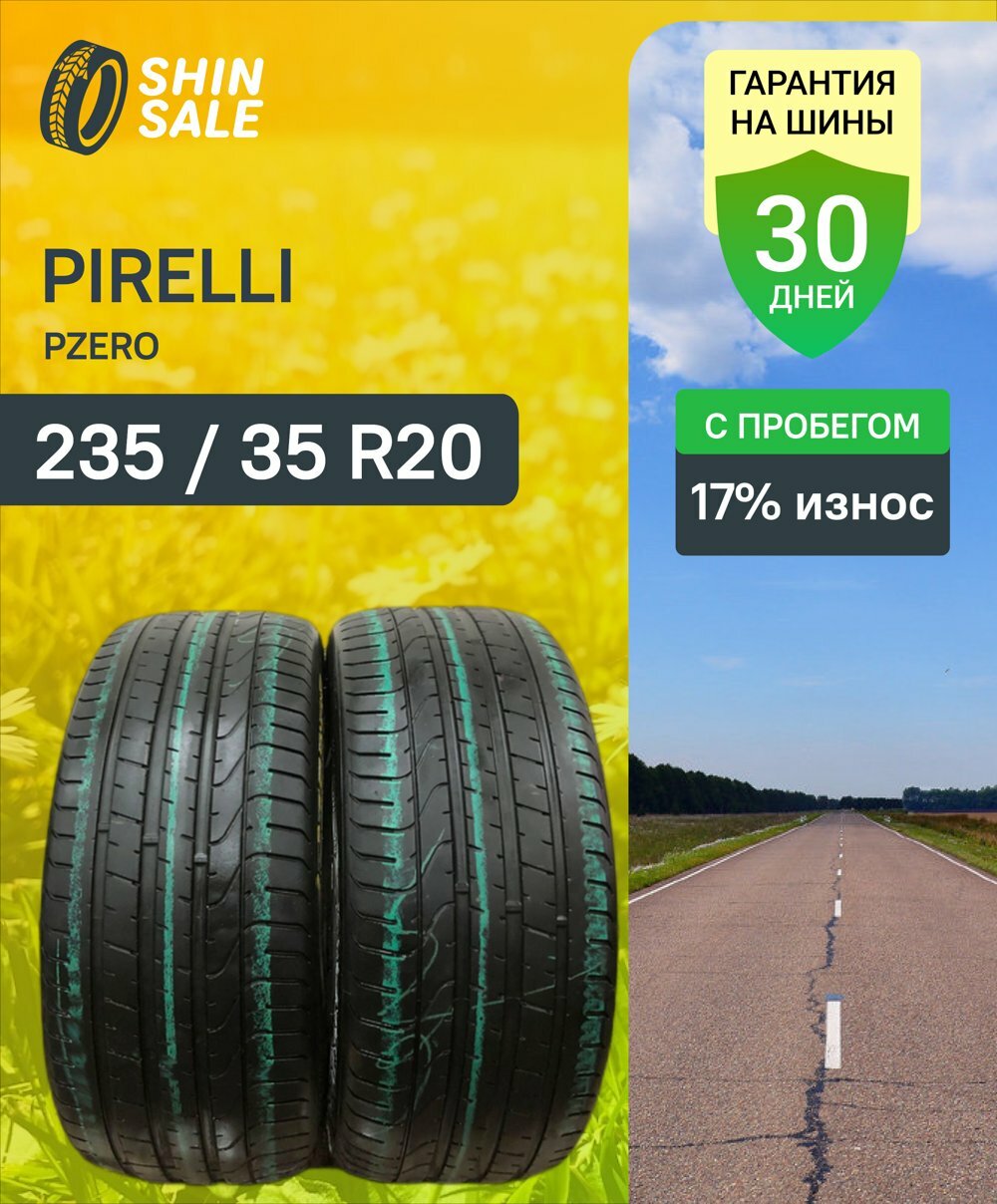 Летние шины Pirelli Pzero 235/35 R20 17.0% износ VIRT0017790