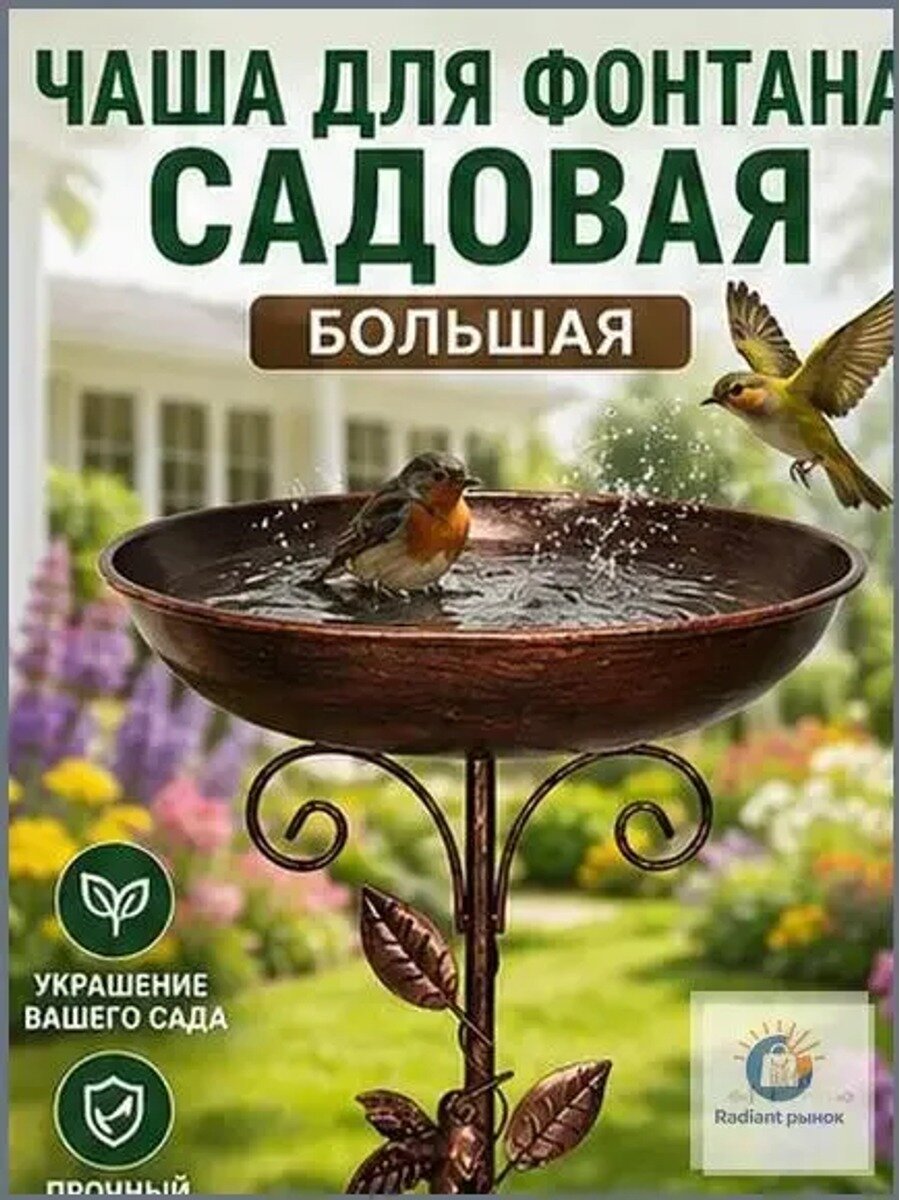Садовый фонтан коричневый без подсветки, 900 г, производство Китай
