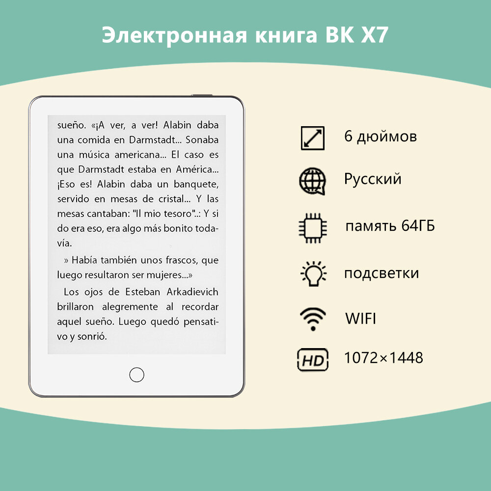 Электронная книга BK X7, экран с электронными чернилами, 6", 300ppi, поддержка русского языка, белый