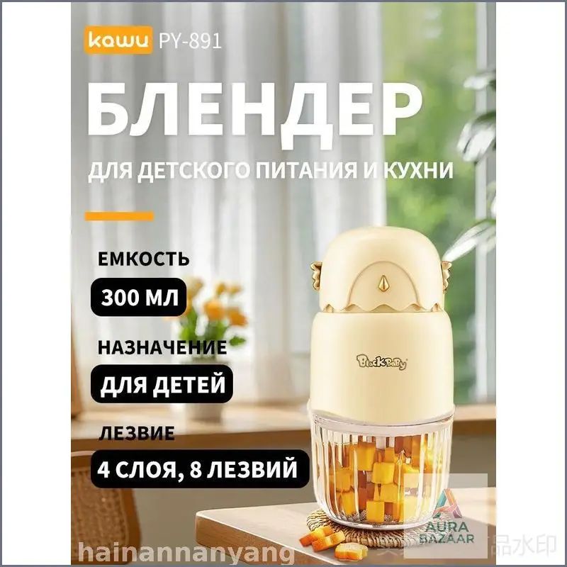 Портативный блендер BLL1-5482-sb-vejb, кремовый