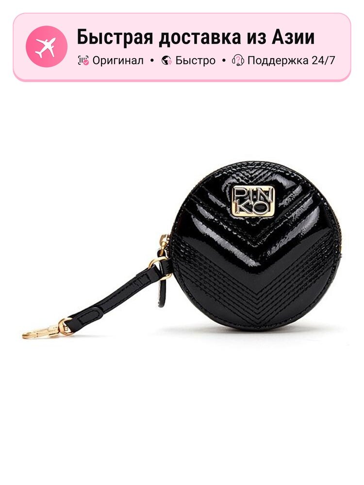 Монетница Pinko