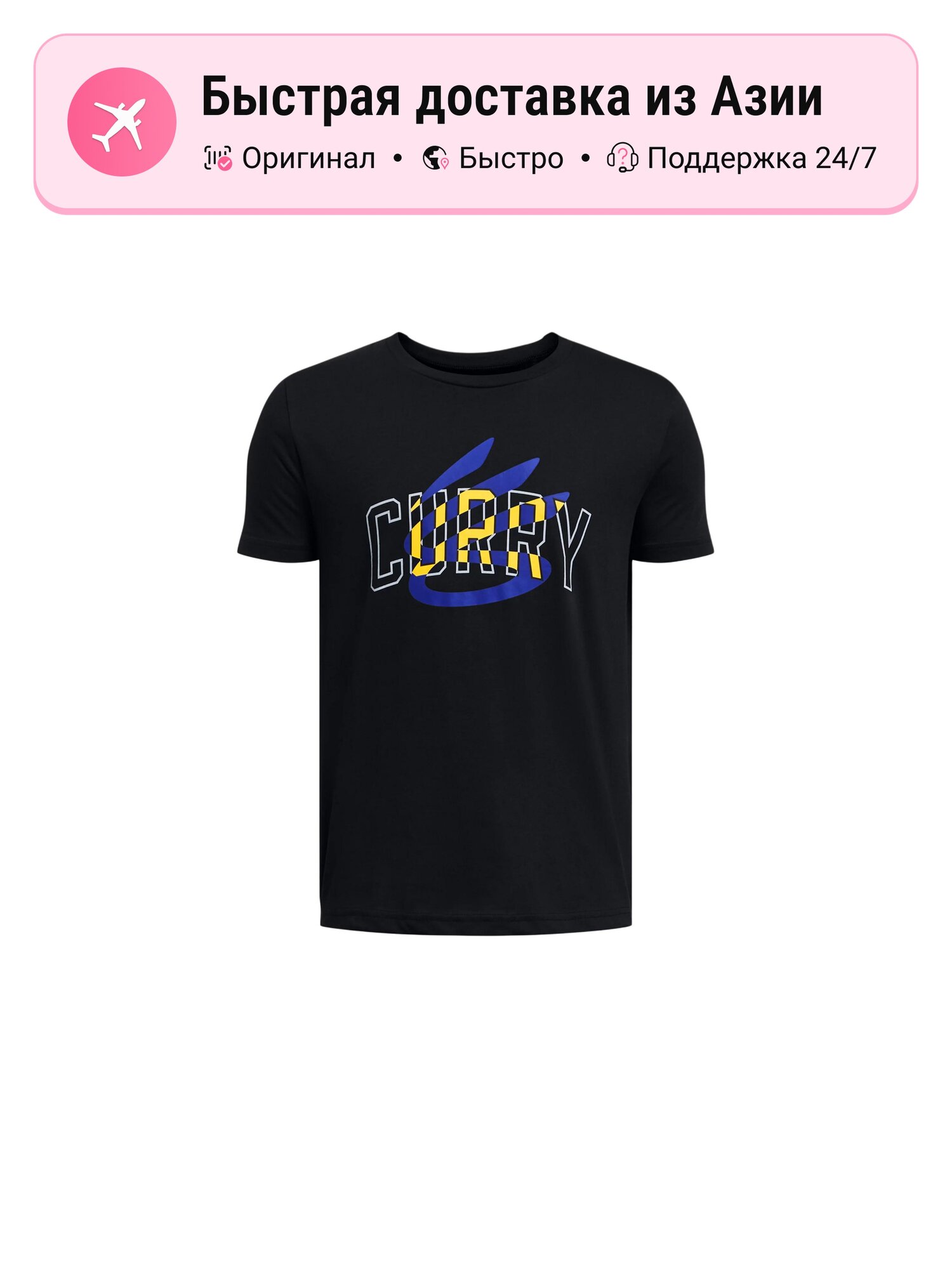 Футболка Under Armour Curry