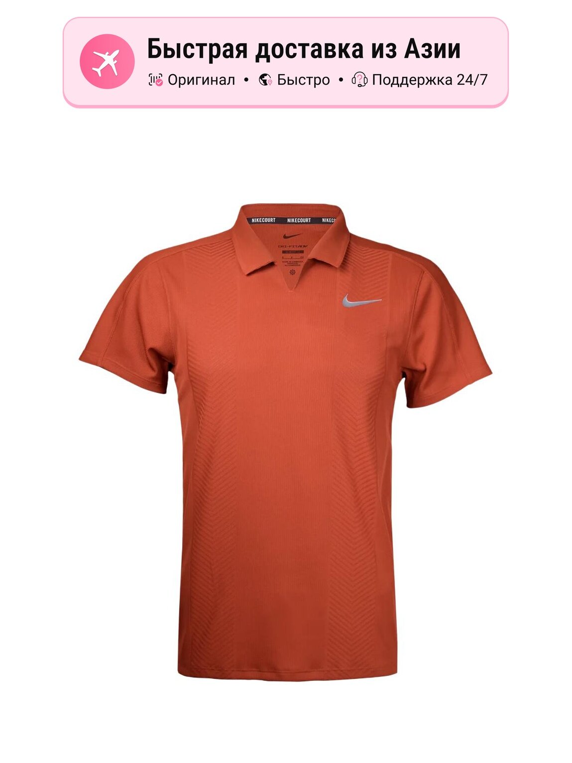 Поло NIKE Court Slam