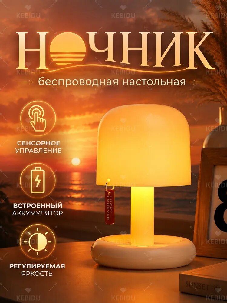 Ночник светильник настольный, Беспроводной ночник с эффектом заката, Лампа для мальчиков и девочек для сна