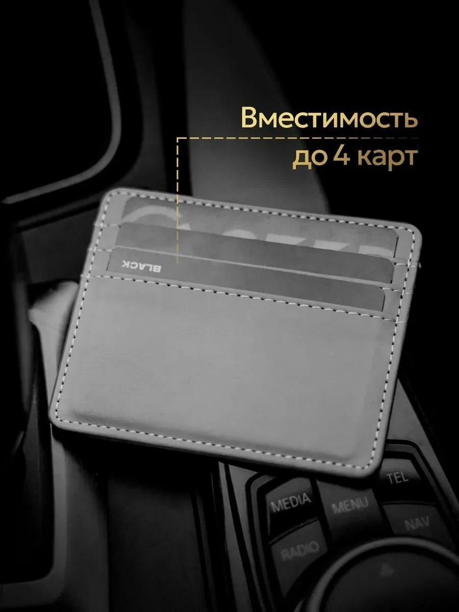 Визитница