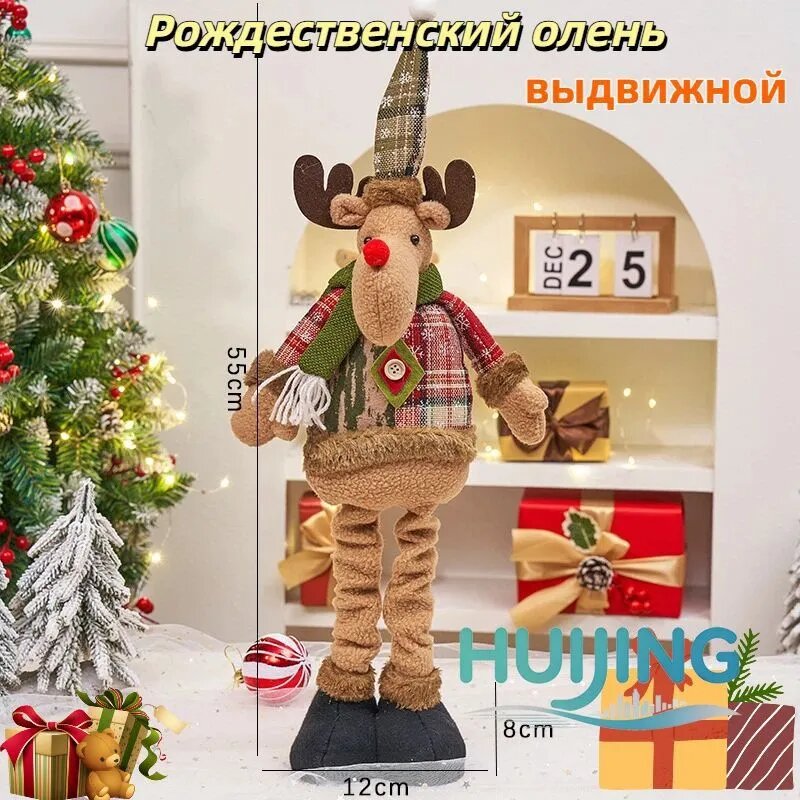 Елочная игрушка 50 см гном коричневый 1 шт