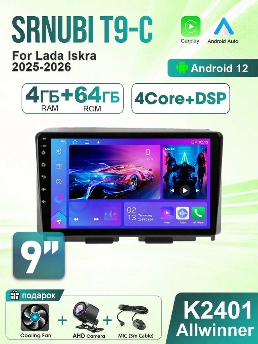 Автомагнитола Srnubi T9-C 2 DIN 9" 4/64 ГБ Android 12 для Lada Iskra