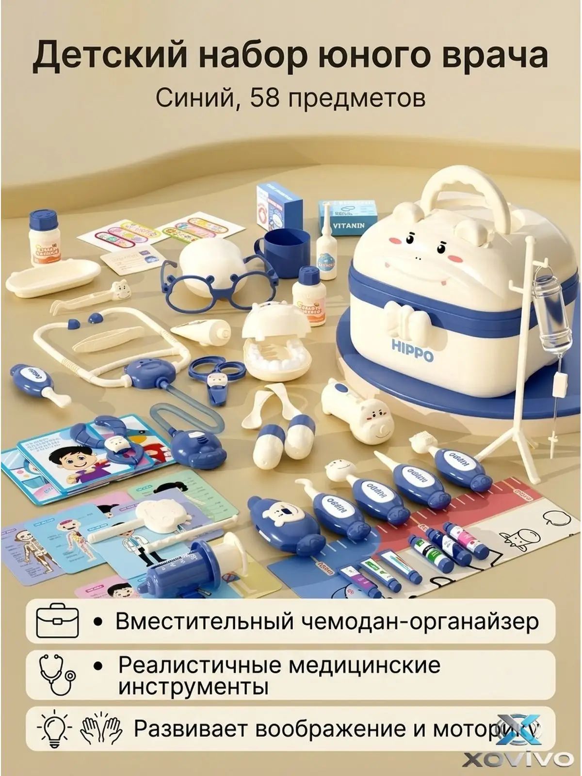 Набор игрушек для ролевой игры врача из 58 предметов: слоник-аптечка, пластик, синий