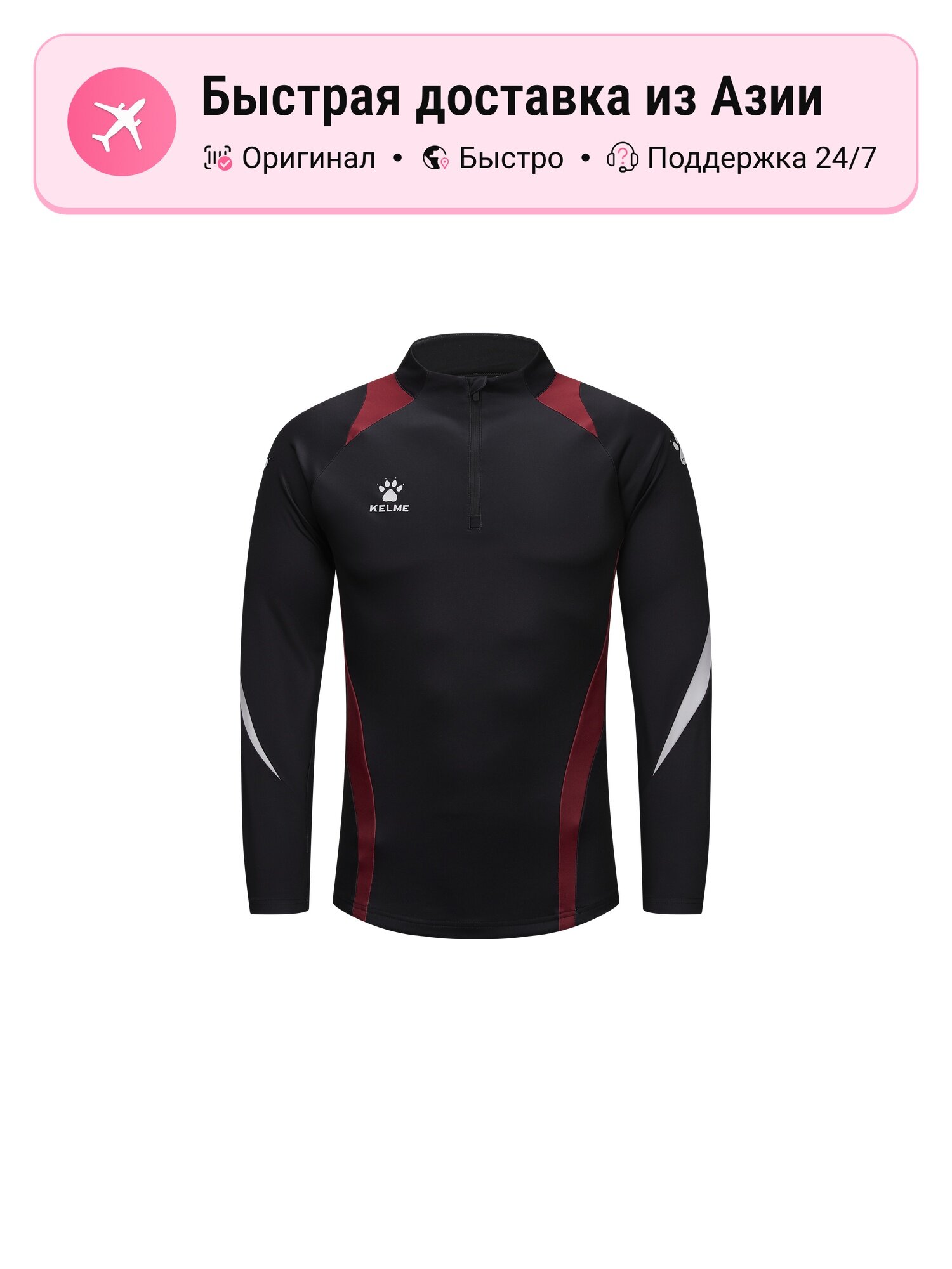 Толстовка Kelme KELME, 1 шт.