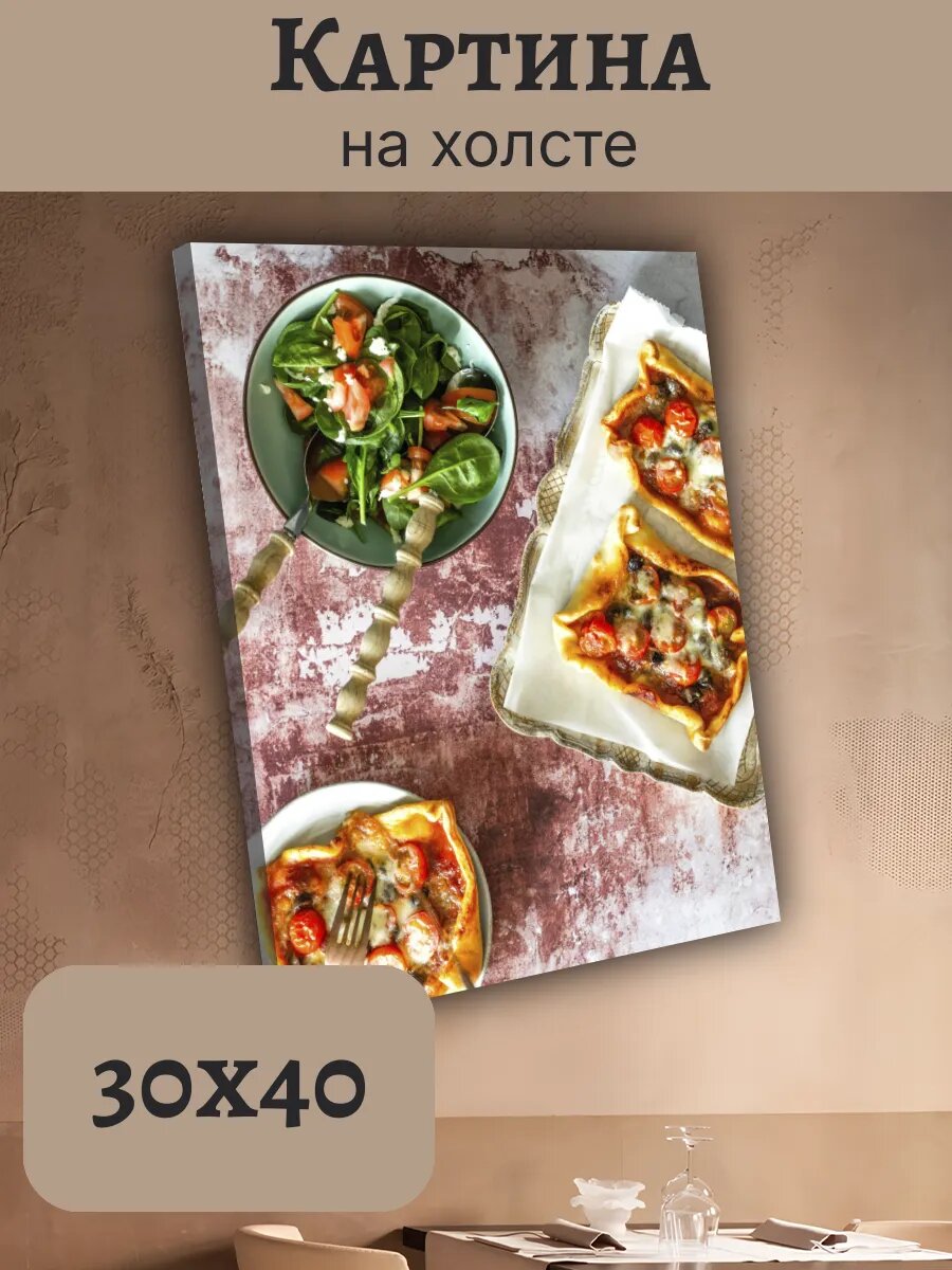 Картина Еда Food Кухня Эстетика 30x40 салат пицца