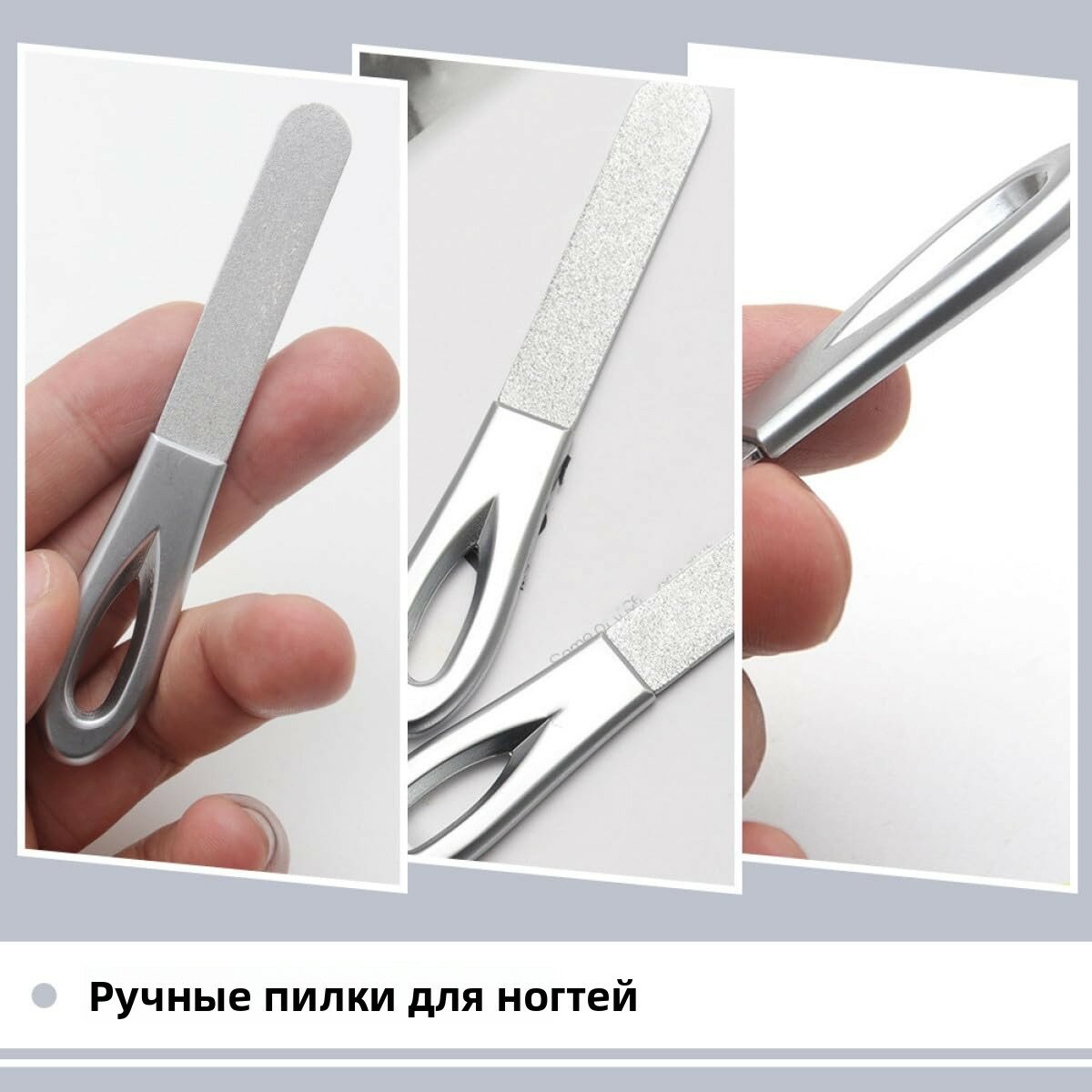 Пилочки для ногтей из нержавеющей стали, комплект из 3 штук, для педикюра и профессионального использования