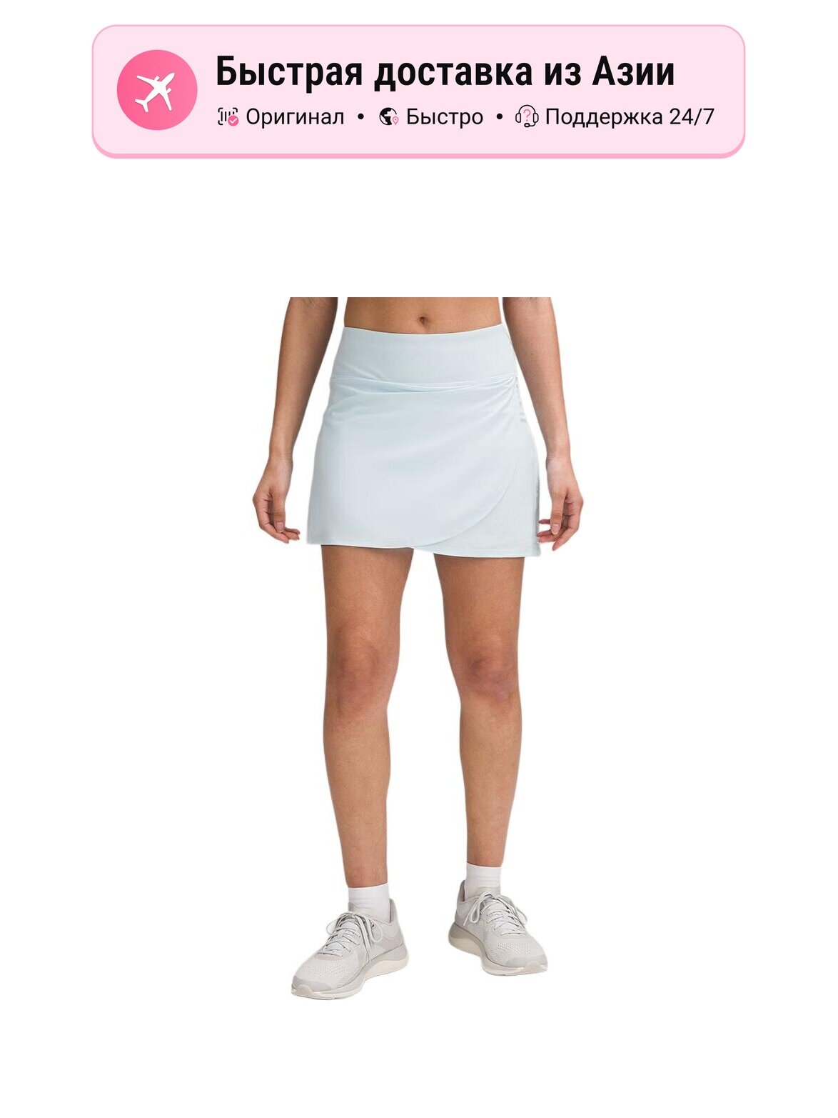 Юбка lululemon Lululemon