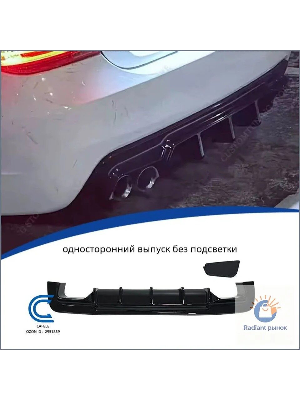 Защита внешних частей автомобиля для BMW 5 серии E60, черная, ABS пластик, 2 шт.