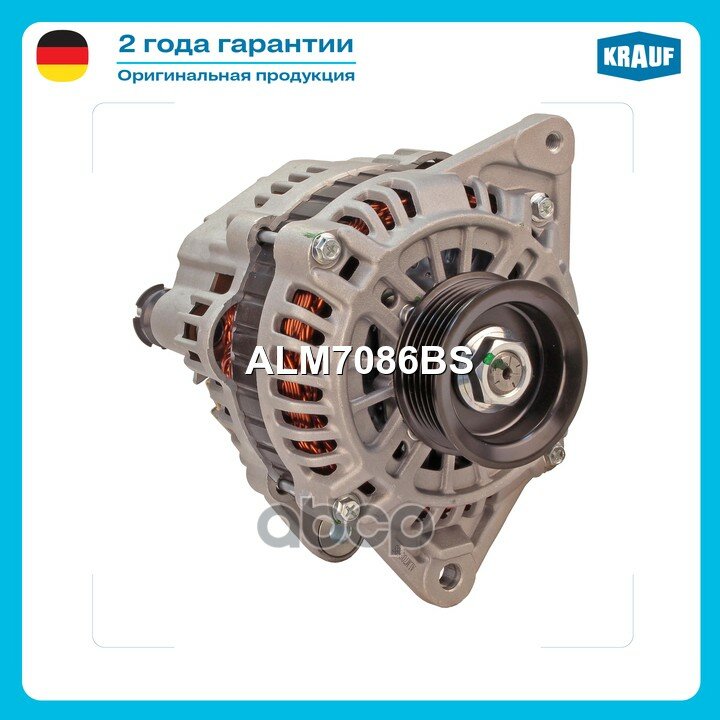 Генератор! 12V 120A K6 Mitsubishi L200/Triton 2.5DI-D 07-15 Krauf арт. ALM7086BS