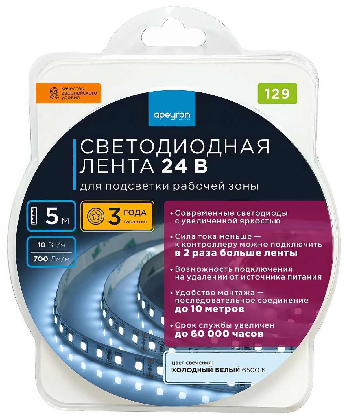 Лента светодиодная SMD 3528 6500К 24 В 10 Вт/м 5 м IP20 Apeyron (129ПРЗ)