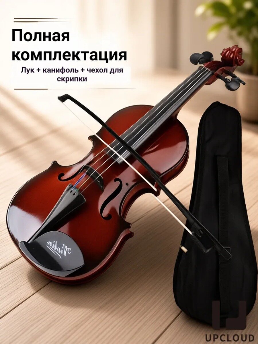 Игрушечная скрипка для детей коричневая, музыкальный инструмент в комплекте со смычком и чехлом