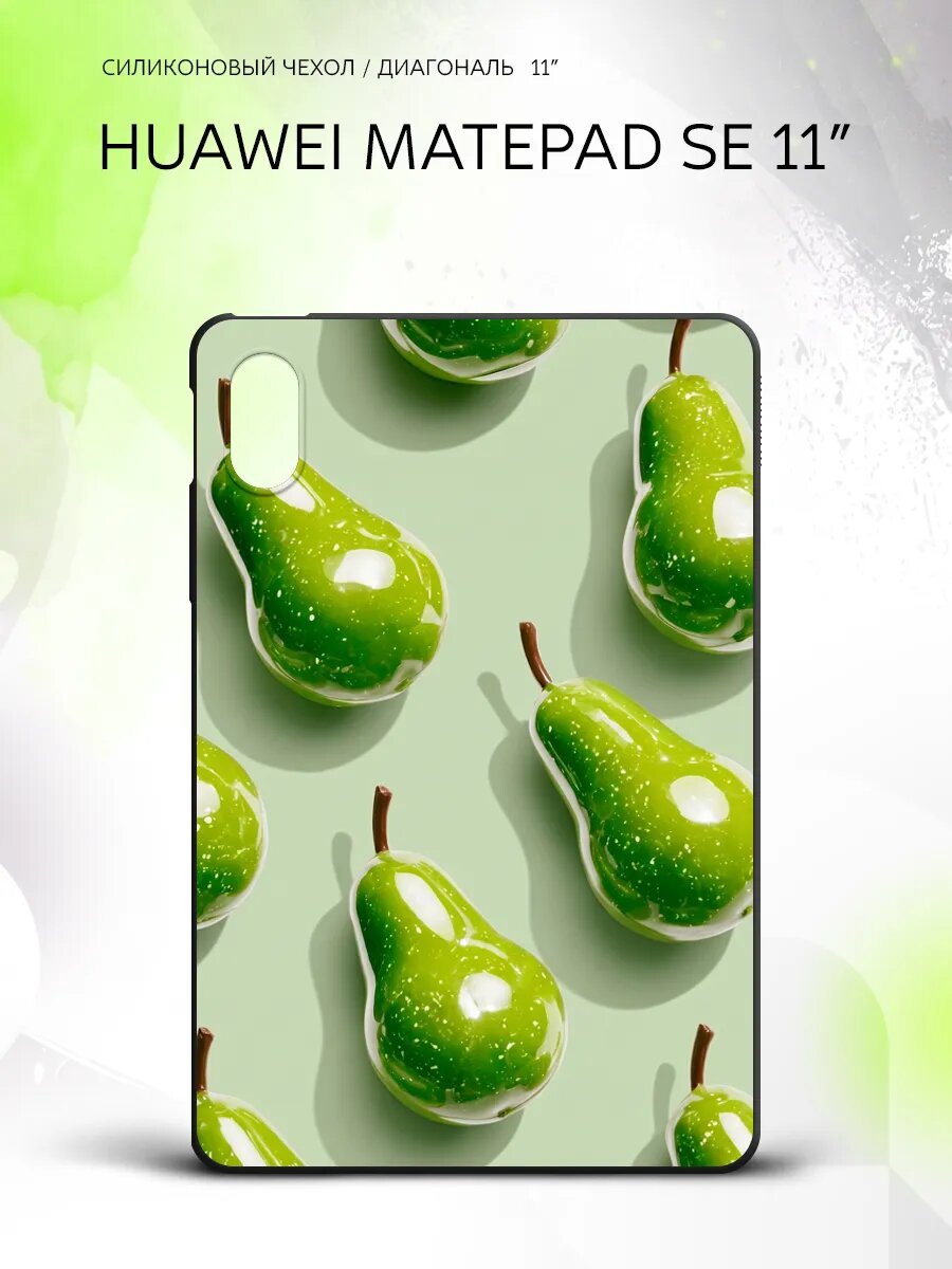 Чехол на планшет Huawei MatePad SE 11”, Хуавэй МатеПад СЕ 11", противоударный, накладка, с принтом
