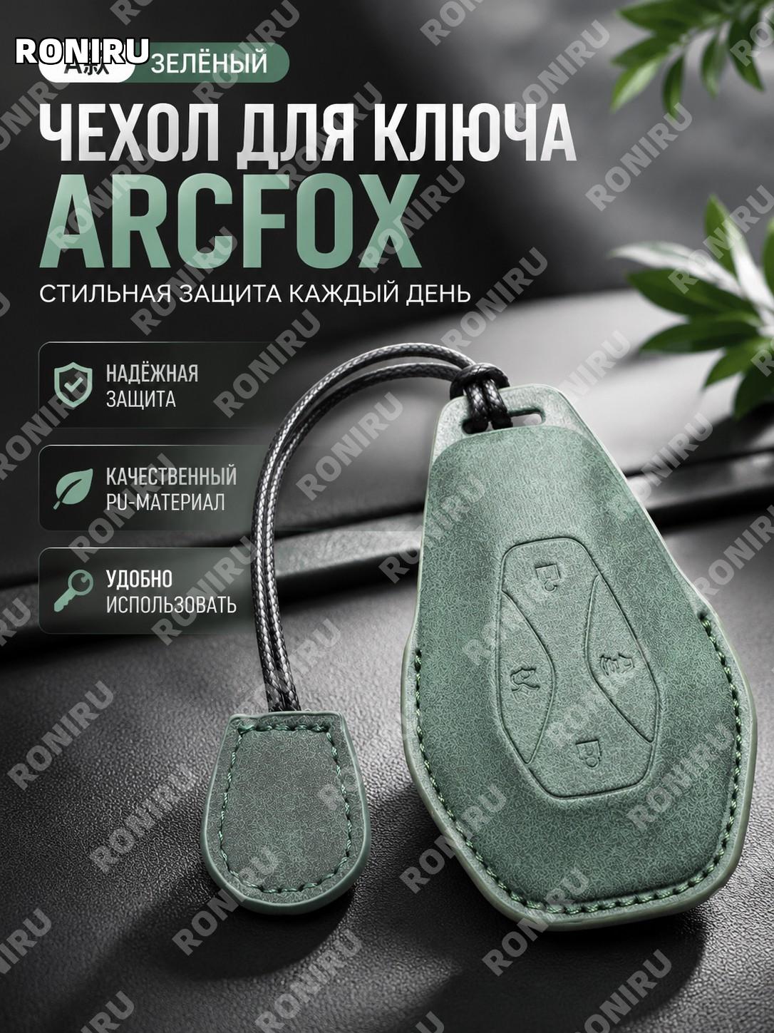 Зеленый ключевой чехол A款 с ремешком, ключница из PU для защиты автоключа, аккуратный чехол для ключей в салон