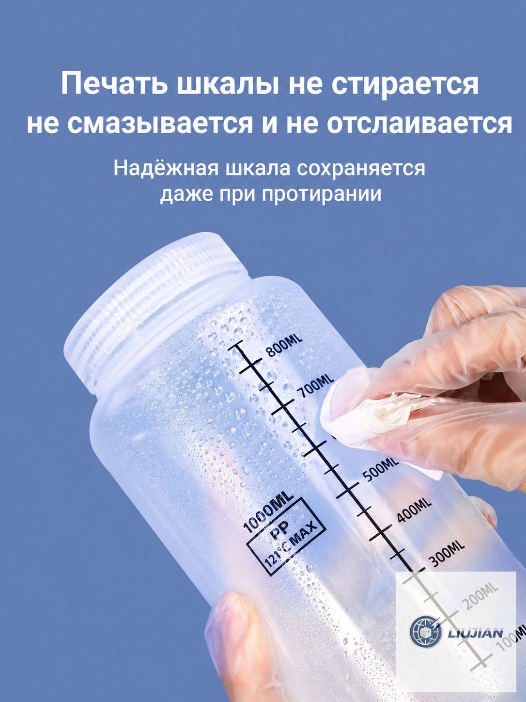 Бутылка 1 л 1 шт, Артикул: 5929434234, Цвет: Прозрачный, Материал: Пластик