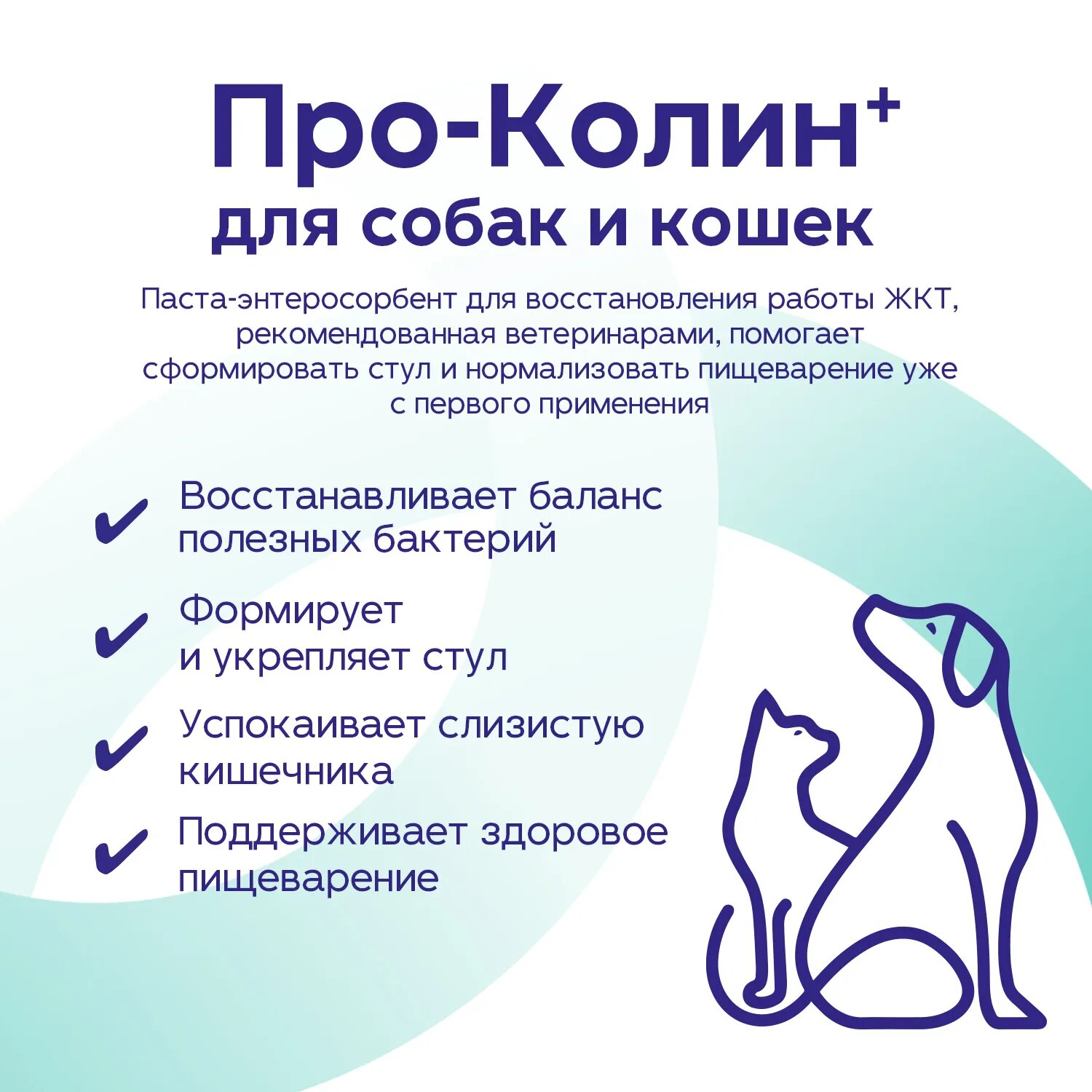 Кормовая добавка Protexin Проколин пребиотик паста для собак упаковка, 15 мл — фото 1