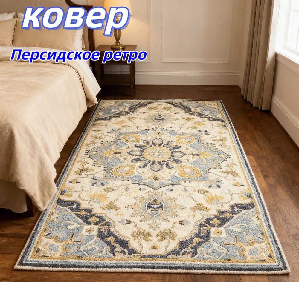 Ковер безворсовый 100x160 см 18+ слоновая кость, лазурный