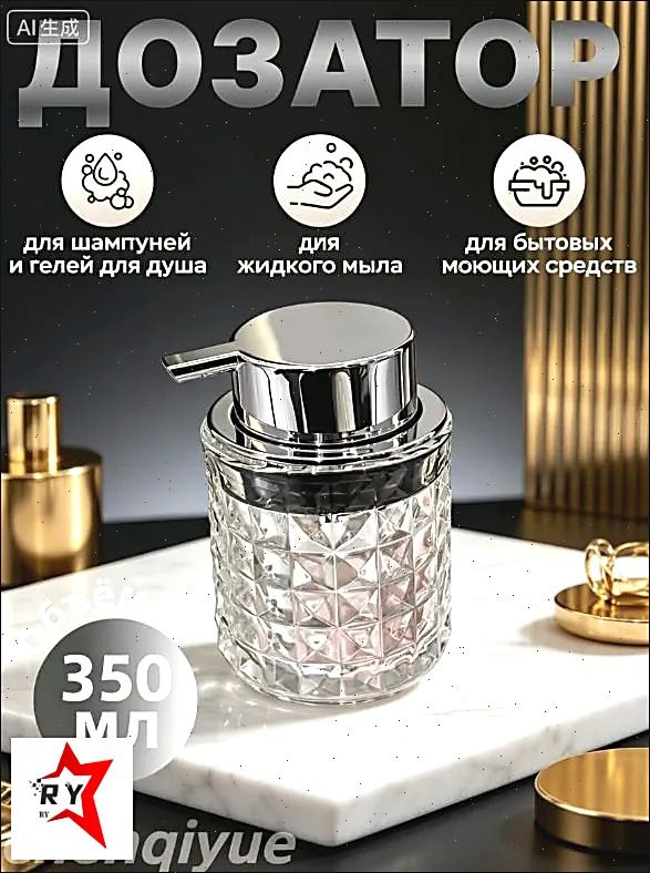 Дозатор для жидкого мыла локтевой, 1 шт
