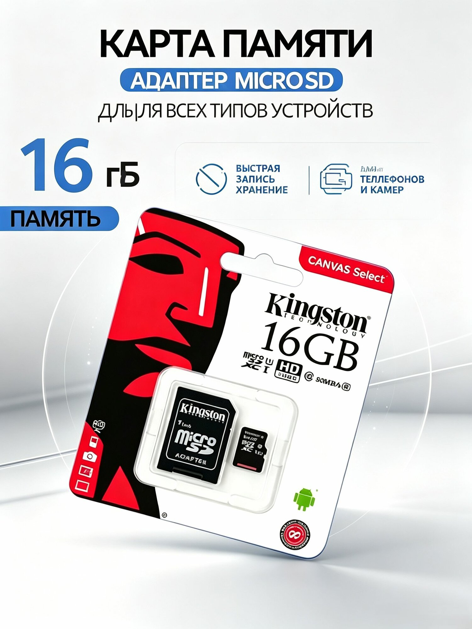 Карта памяти Extreme micro 16 ГБ