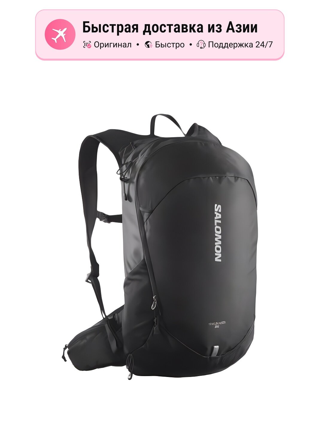 Сумка-рюкзак Salomon SALOMON 20L Polyester Black