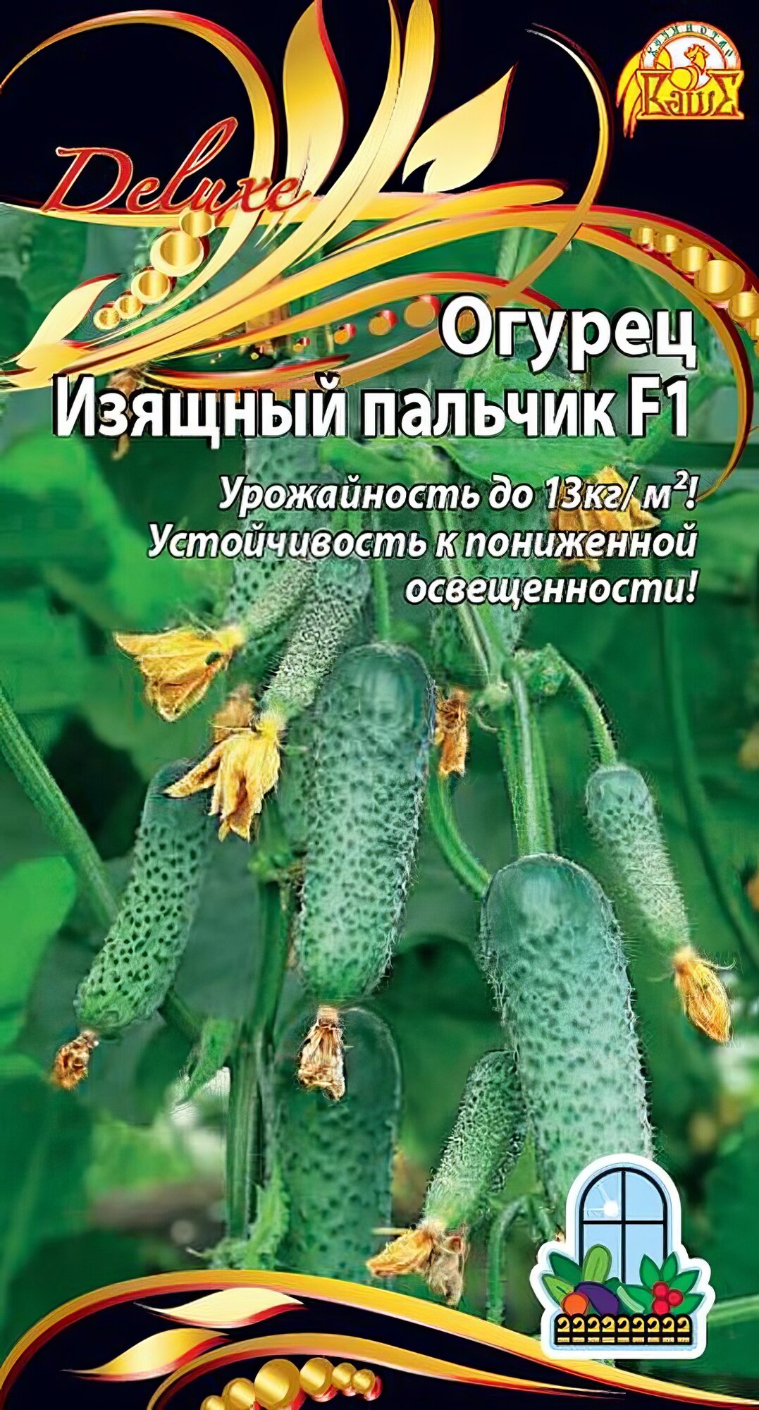 Семена Огурец Изящный пальчик F1 0,25 гр