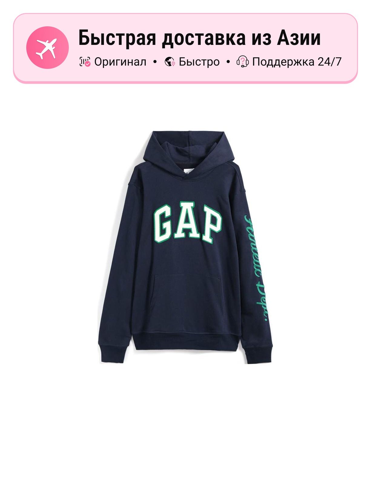 Толстовка GAP GAP 9052048, 1 шт.
