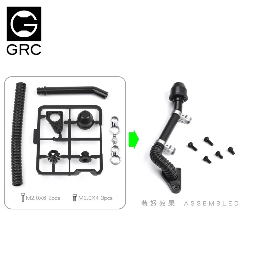 GRC Classic Snorkel для Traxxas TRX-4 Defender B Type