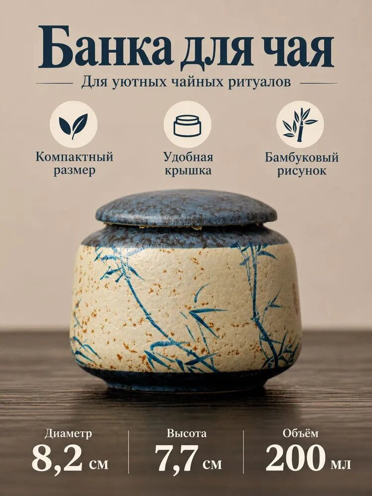 Чайница фаянсовая 200 мл, синий цвет с бамбуковым рисунком