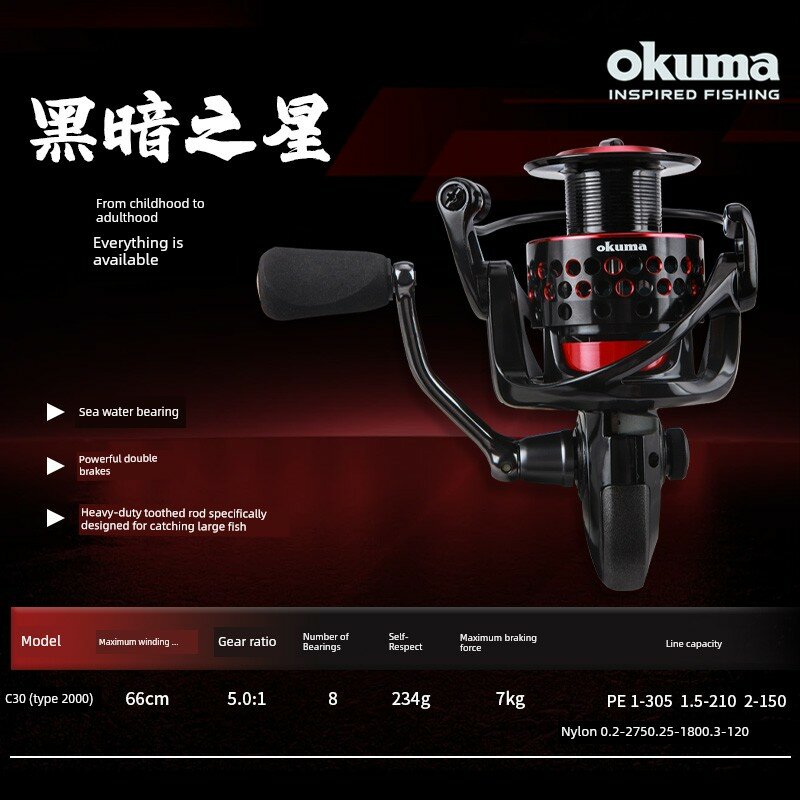 OKUMA Dark Star II Спиннинговая катушка 2000 - Дальний заброс универсальная из полного металла для прибрежной рыбалки
