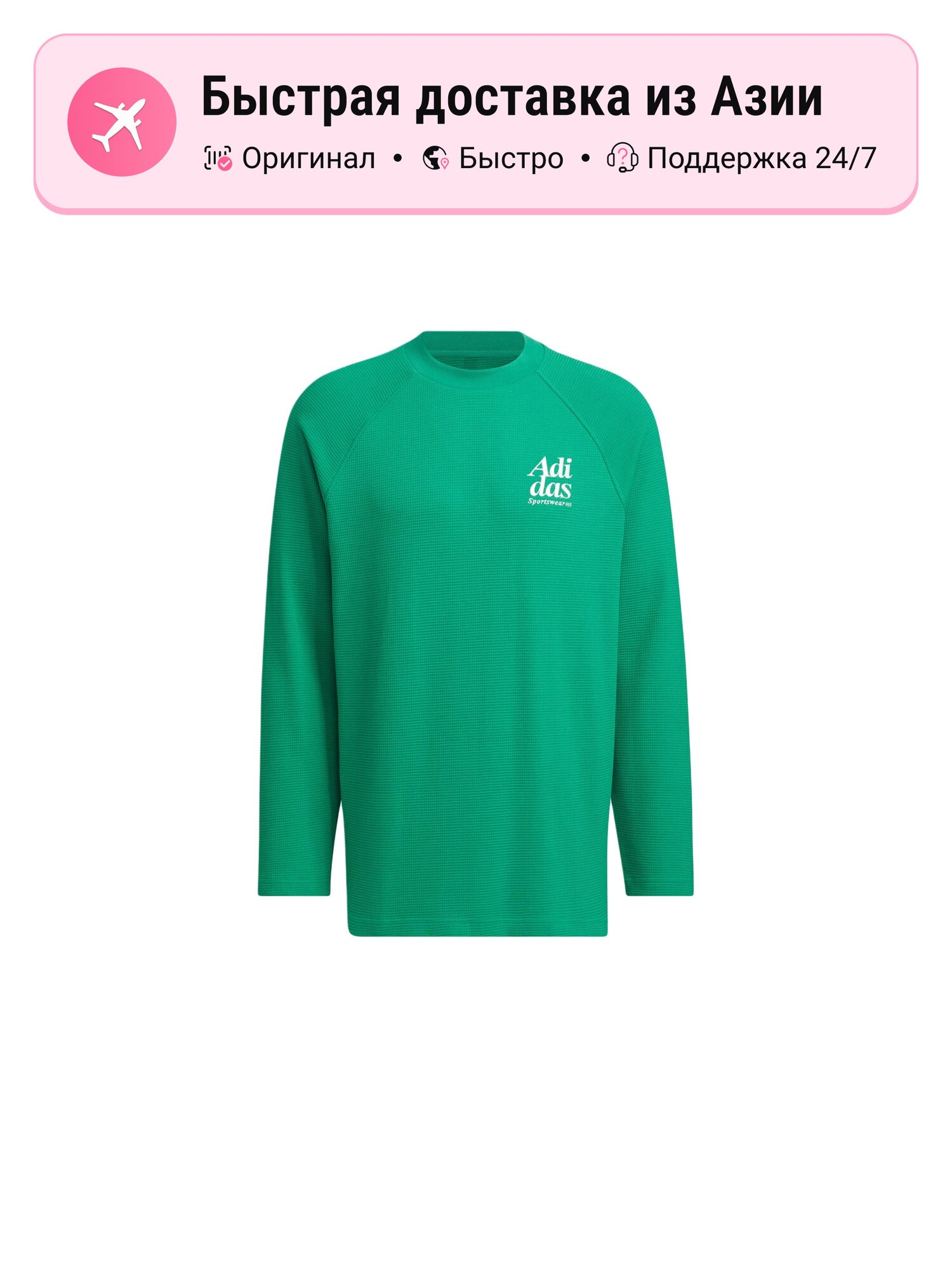 Футболка adidas Smoke Green